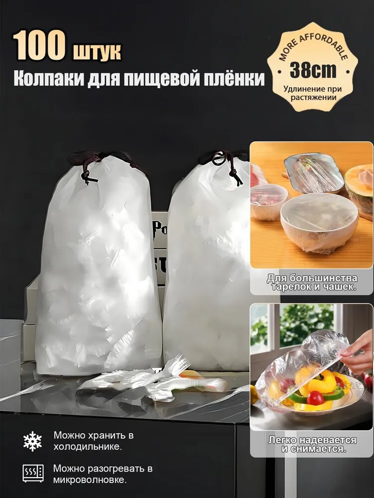 Пакет, мешок для приготовления, 100 шт