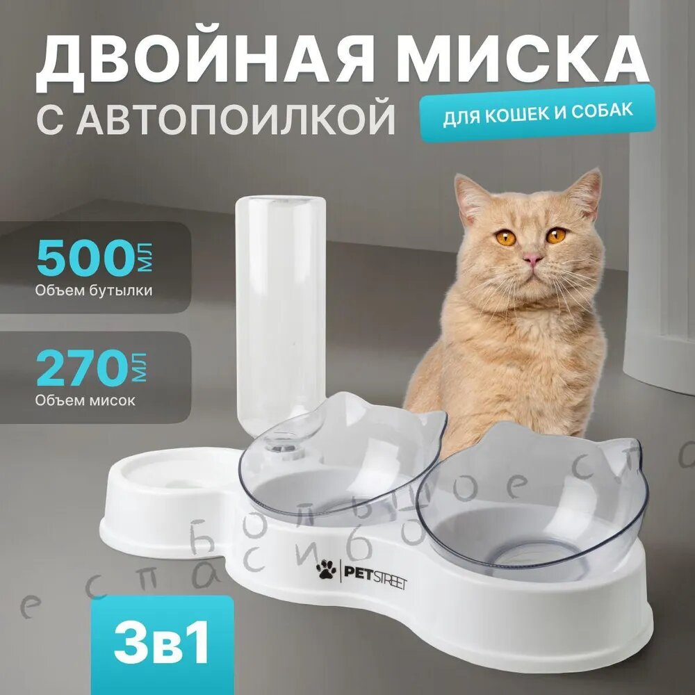 Двойная миска с поилкой для животных, кошек, собак на подставке с бутылкой для автоматической подачи воды11