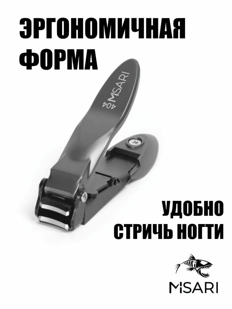Книпсер-кусачки для ногтей с ногтесборником PIRANHA MISARI 404