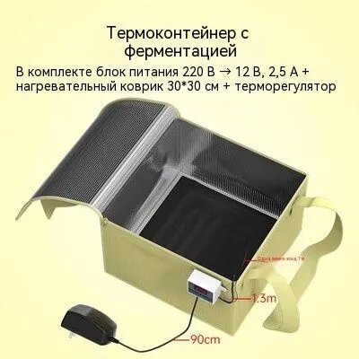 Ферментатор бытовой