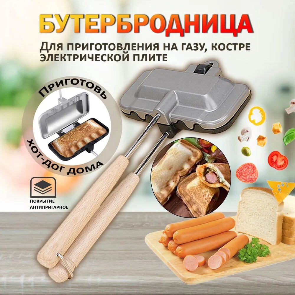 Бутербродница сендвичница вафельница омлетница сосисочница мультипекарь_2007832049-r9q4v, серый металлик