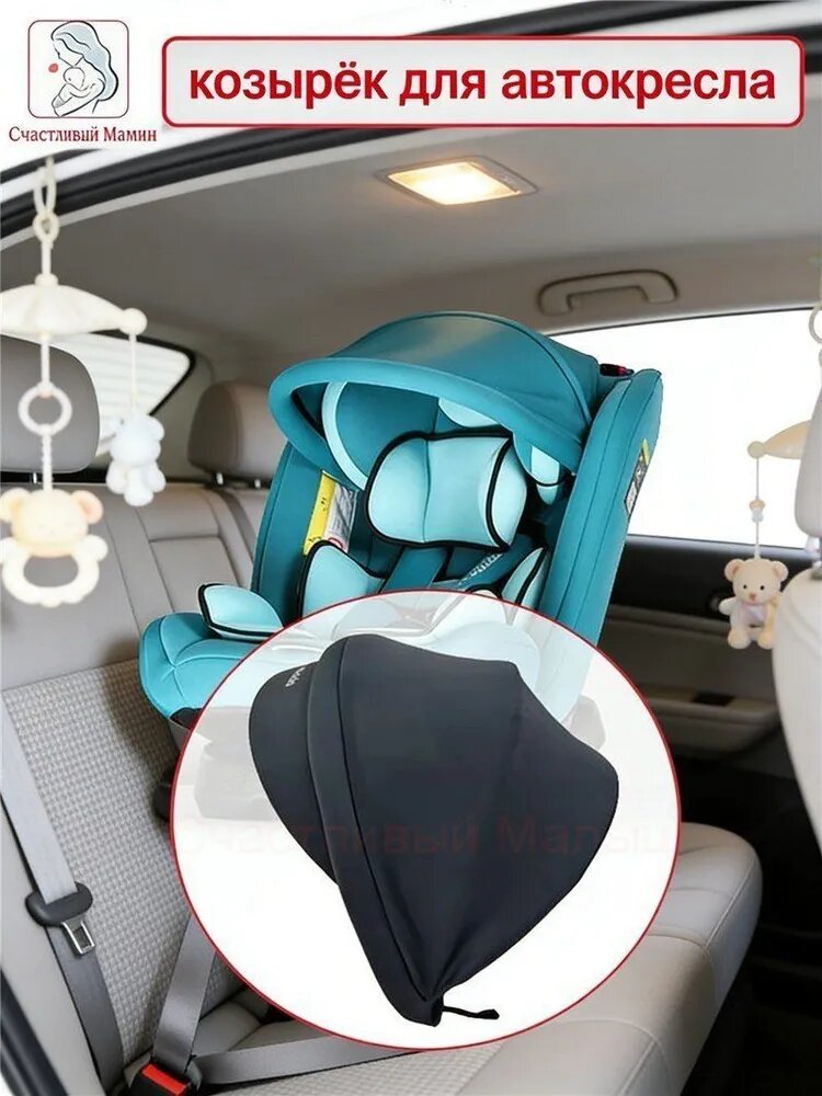 Защитный навес-удлиненный козырек для коляски, козырёк для автокресла-автокресла, бирюзовый
