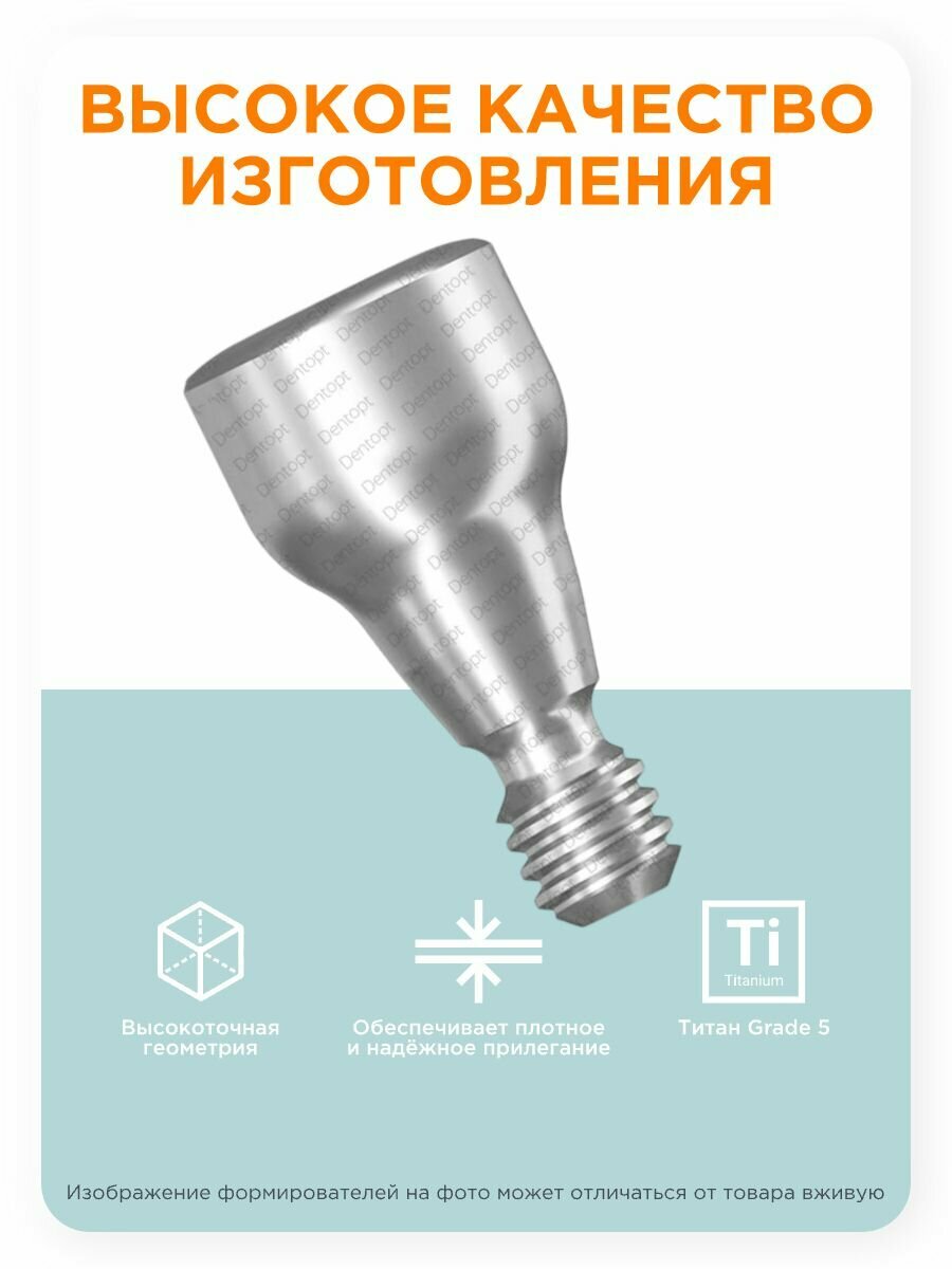 Формирователь десны Osstem Mini (3.5) D4 H4 — фото 1