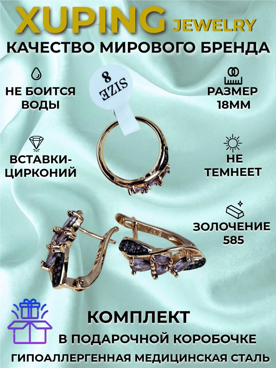 Комплект бижутерии, искусственный камень