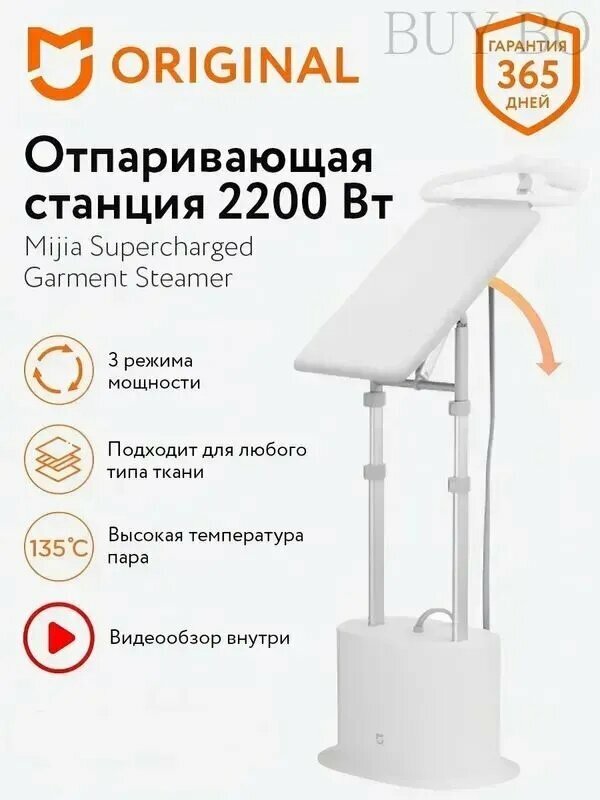 Гладильная система TrX6tDMB, белый, серебристый