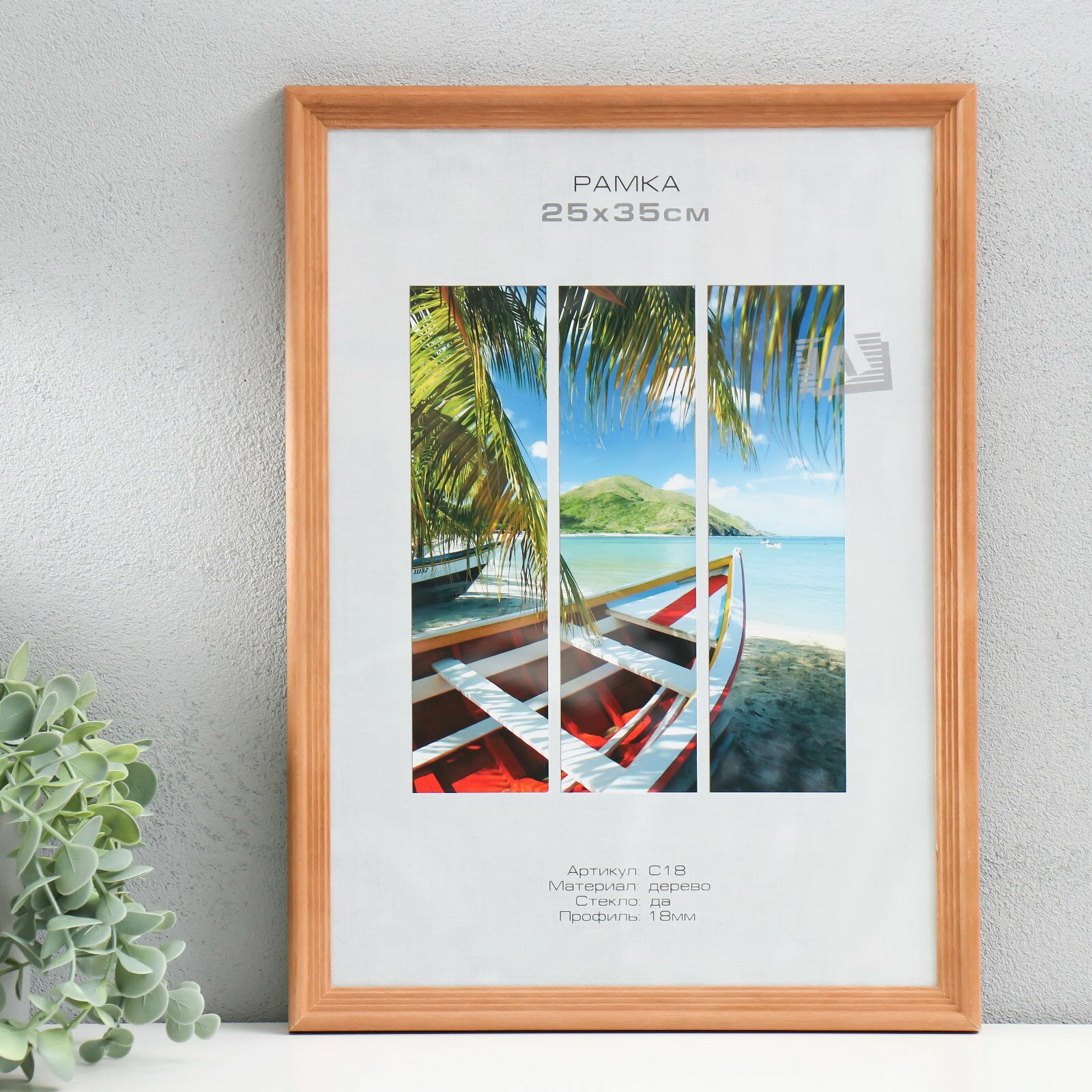 Фоторамка для фото 25x35 см Image Art, Austin, дерево, размер фото: 25 x 35