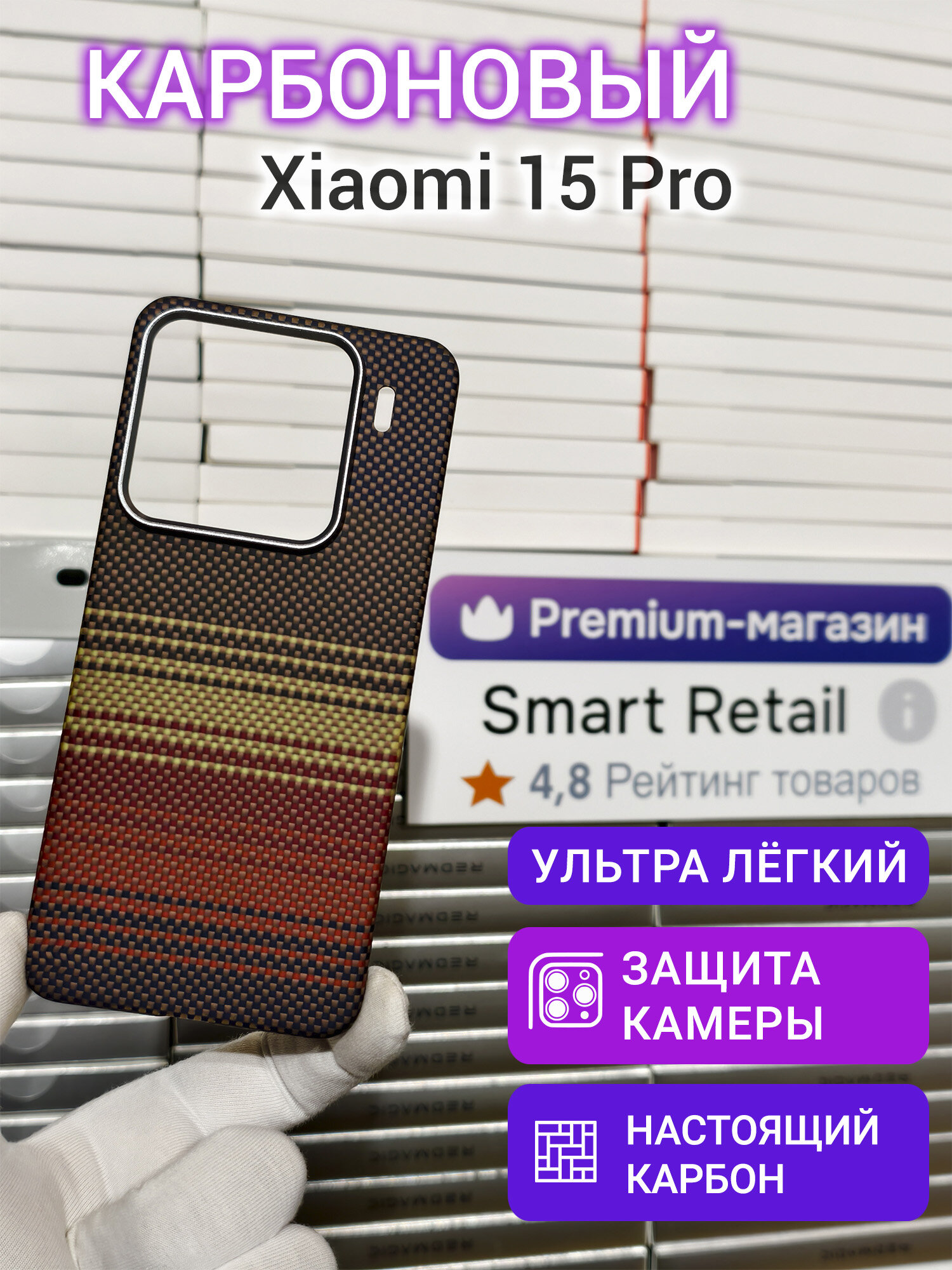 Карбоновый чехол Carbon Shield для Xiaomi 15 Pro Metal Frame Sunset Orange