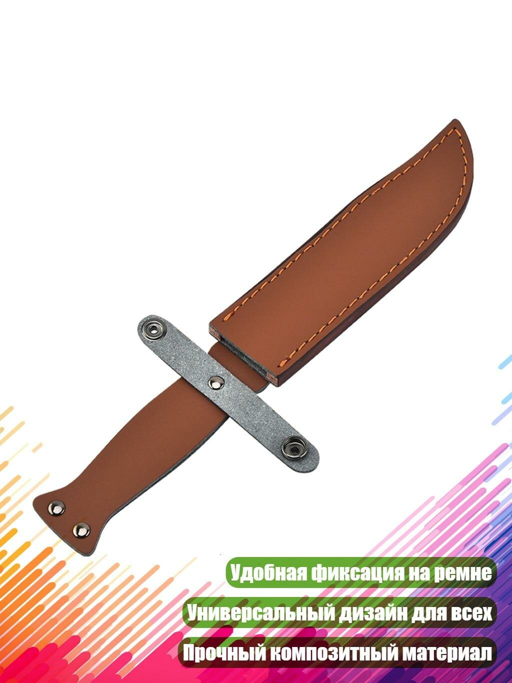 Ножны для прямых ножей