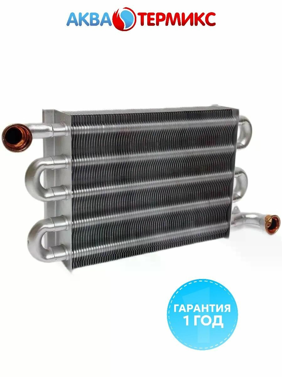 Теплообменник основной для BAXI Eco-4s, Eco Home (5700950)