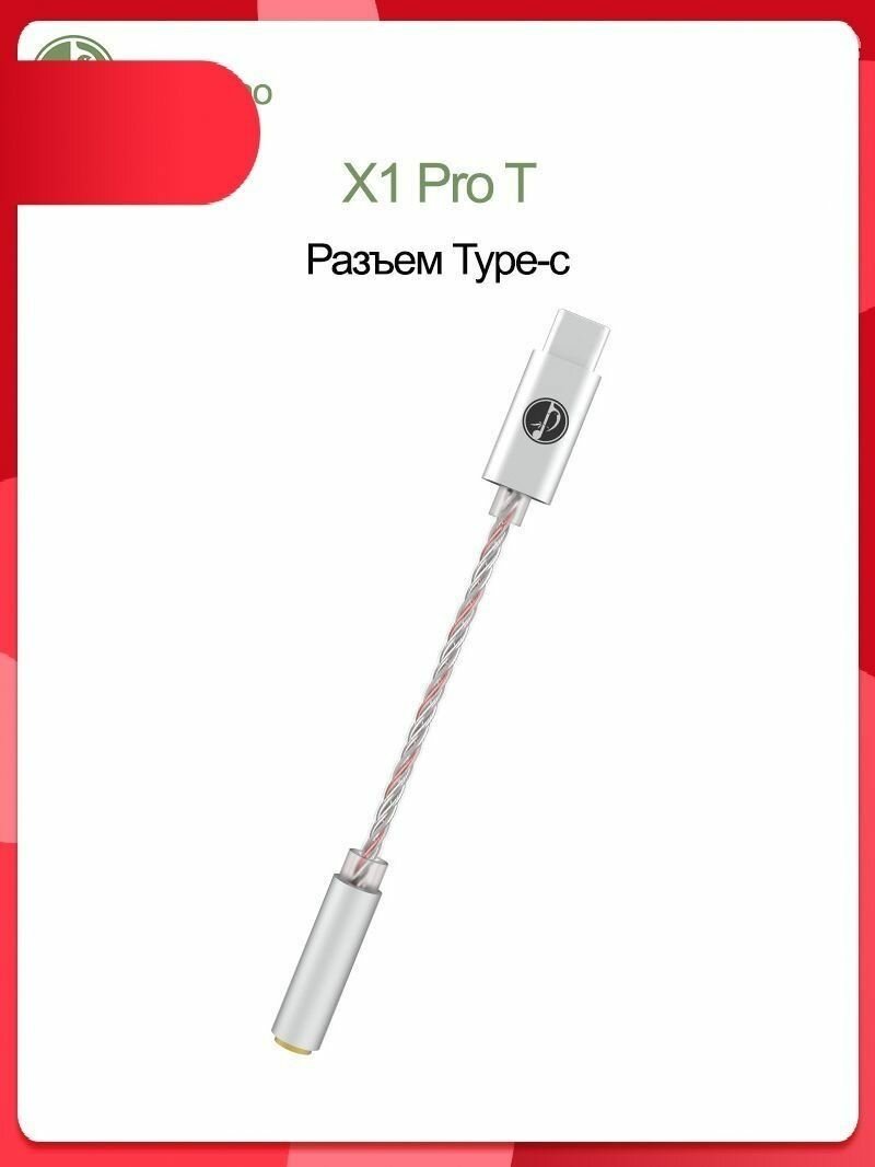 Zhulinniao X1 Pro 3,5 мм к Type-C Hi-Fi наушниковый ЦАП и усилитель для наушников