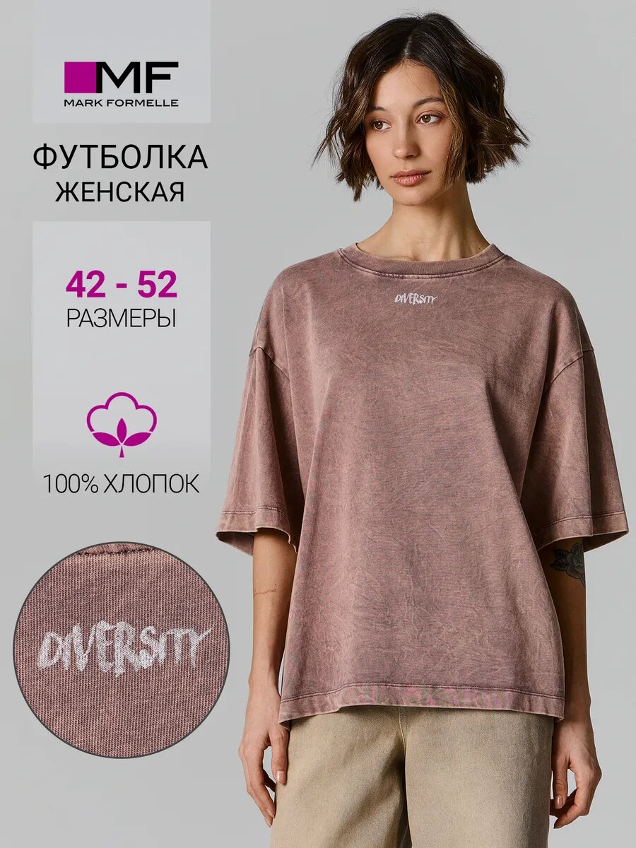 Футболка для женщин