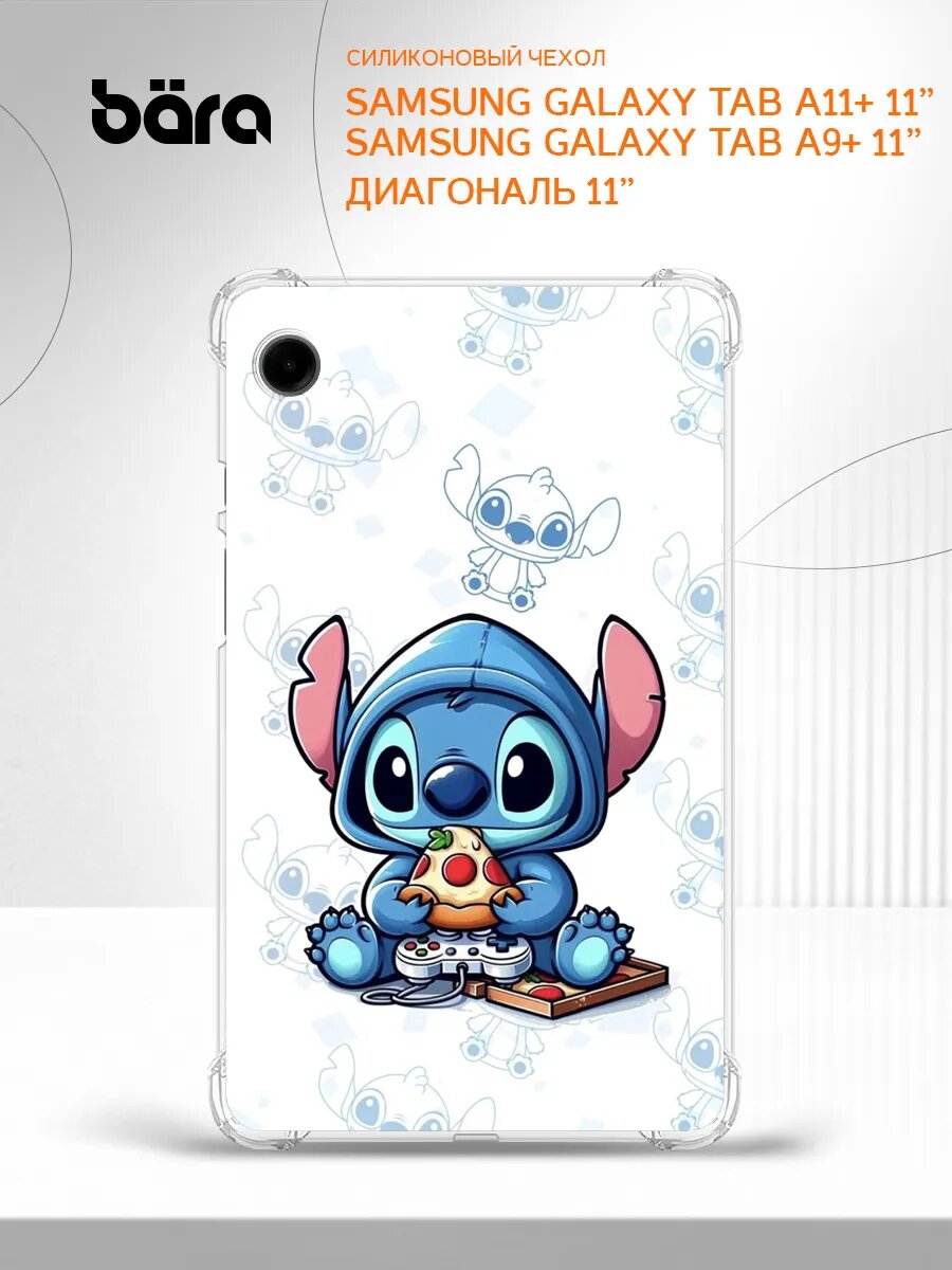 Чехол на Samsung Galaxy Tab A11+/Tab A9+ 11” накладка, защита камеры и углов, силиконовый