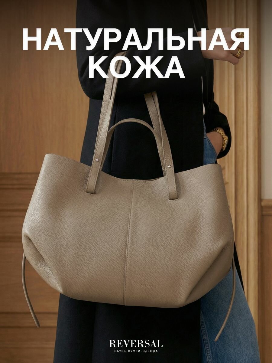 Сумка шоппер