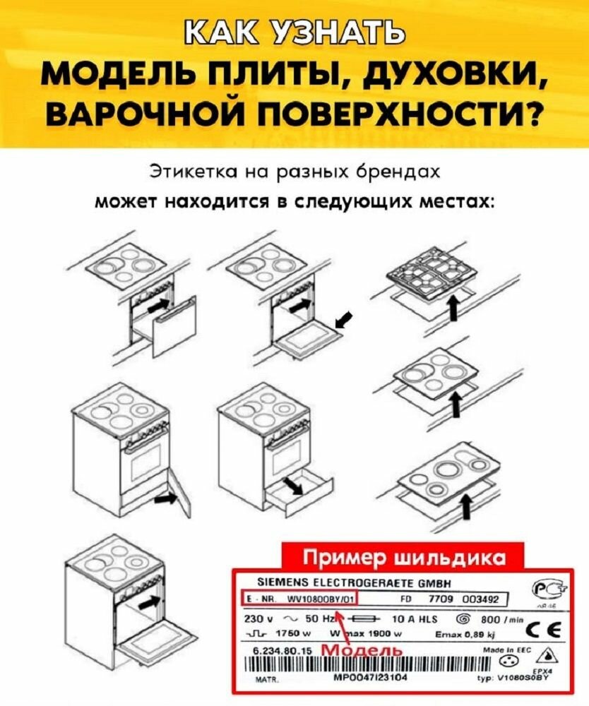 Уплотнительный элемент для плиты Siemens Сименс 169339 — фото 1
