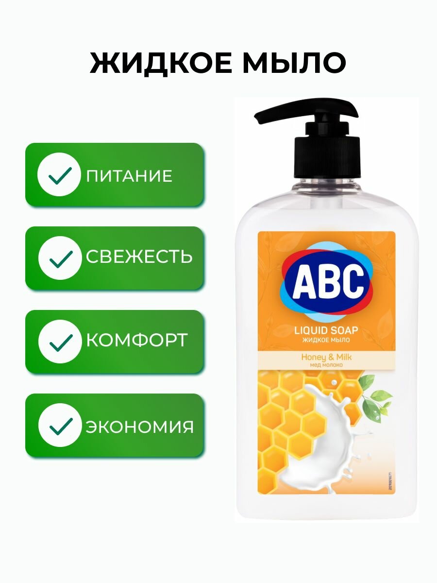 АВС мыло жидкое 400мл Мед и Молоко
