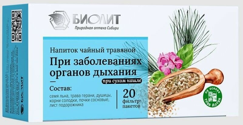 Чайный напиток Биолит. Природная аптека Сибири травяной № 16 при заболеваниях органов дыхания, при сухом кашле, 20 шт