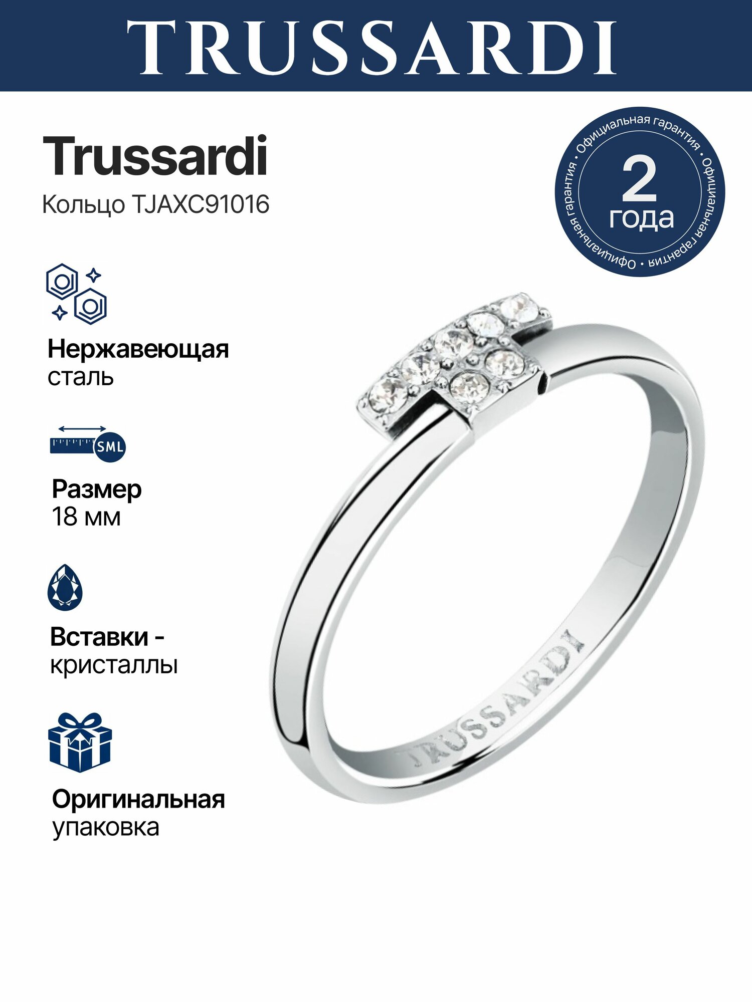 Кольцо, кристалл