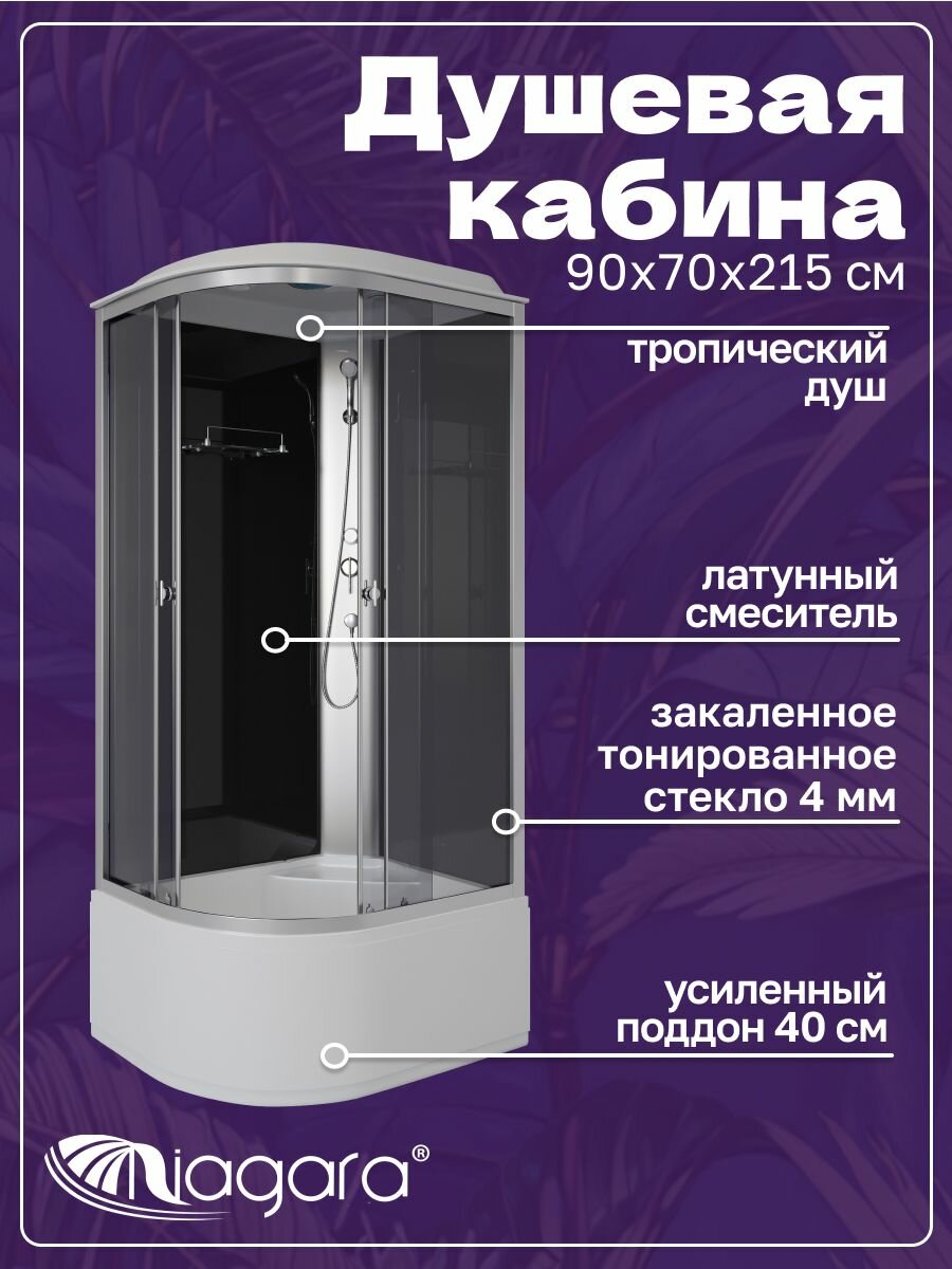 Душевая кабина Niagara Eco E90/70/40R/TN (900х700х2150)