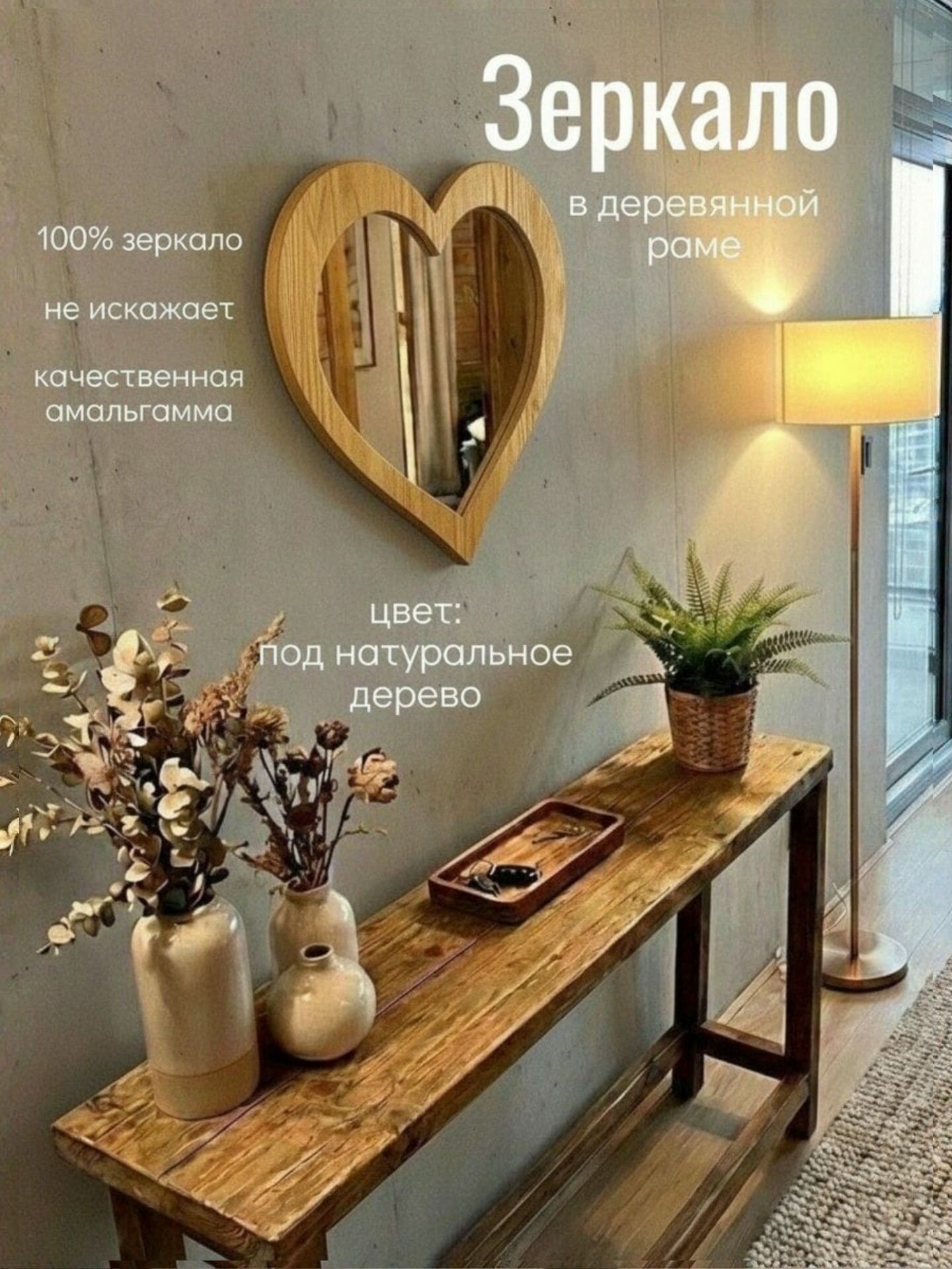 Зеркало в форме сердца настенное универсальное, в раме, для гостинной, для прихожей, для ванны