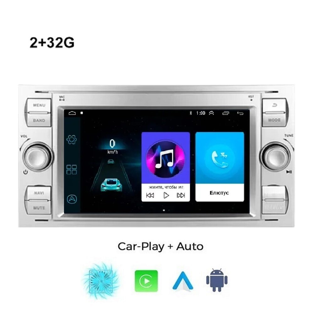 Магнитола для Ford Fusion/ Transit Андроид 2/32Гб (серебро)