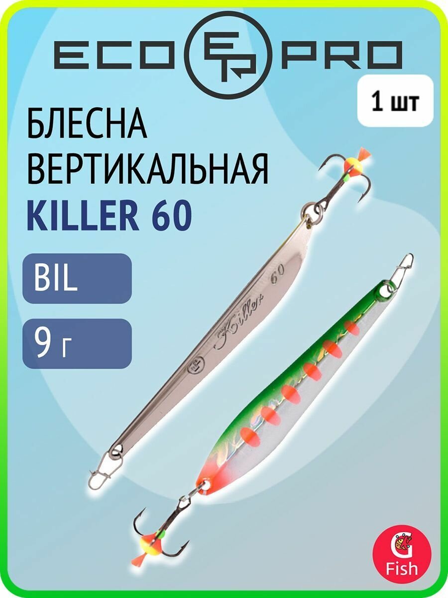 Блесна для рыбалки ECOPRO Killer, 60мм, 9г, BIL, вертикальная