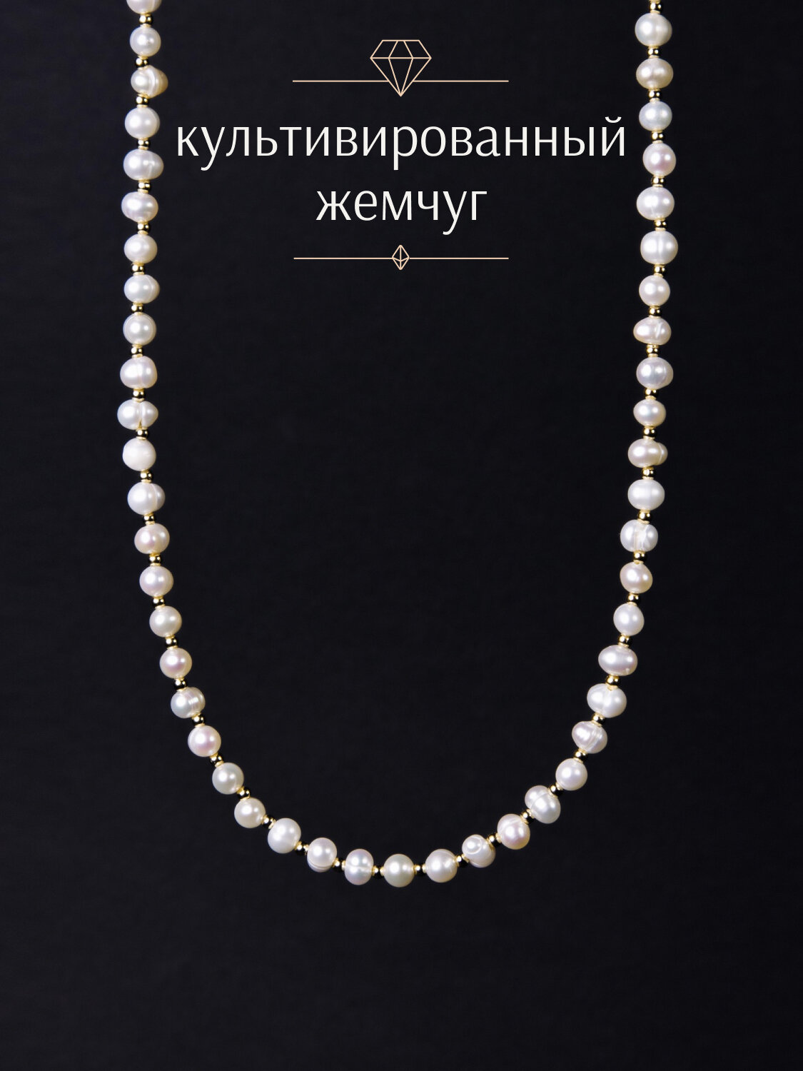 Чокер, жемчуг культивированный