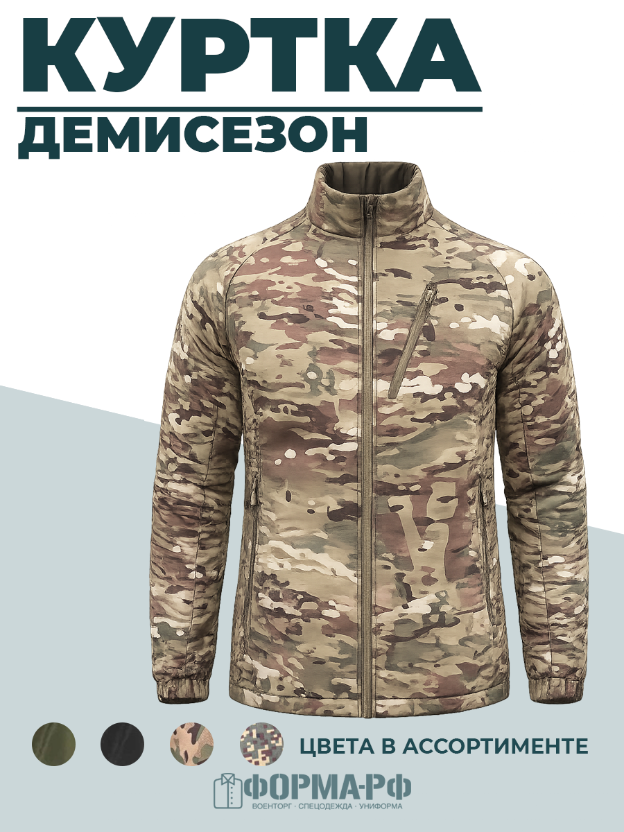 Куртка демисезонная Мультикам (50-52)