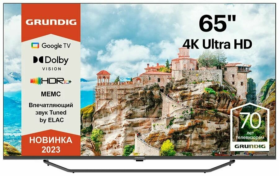 Телевизор Grundig 65 GHU 7980