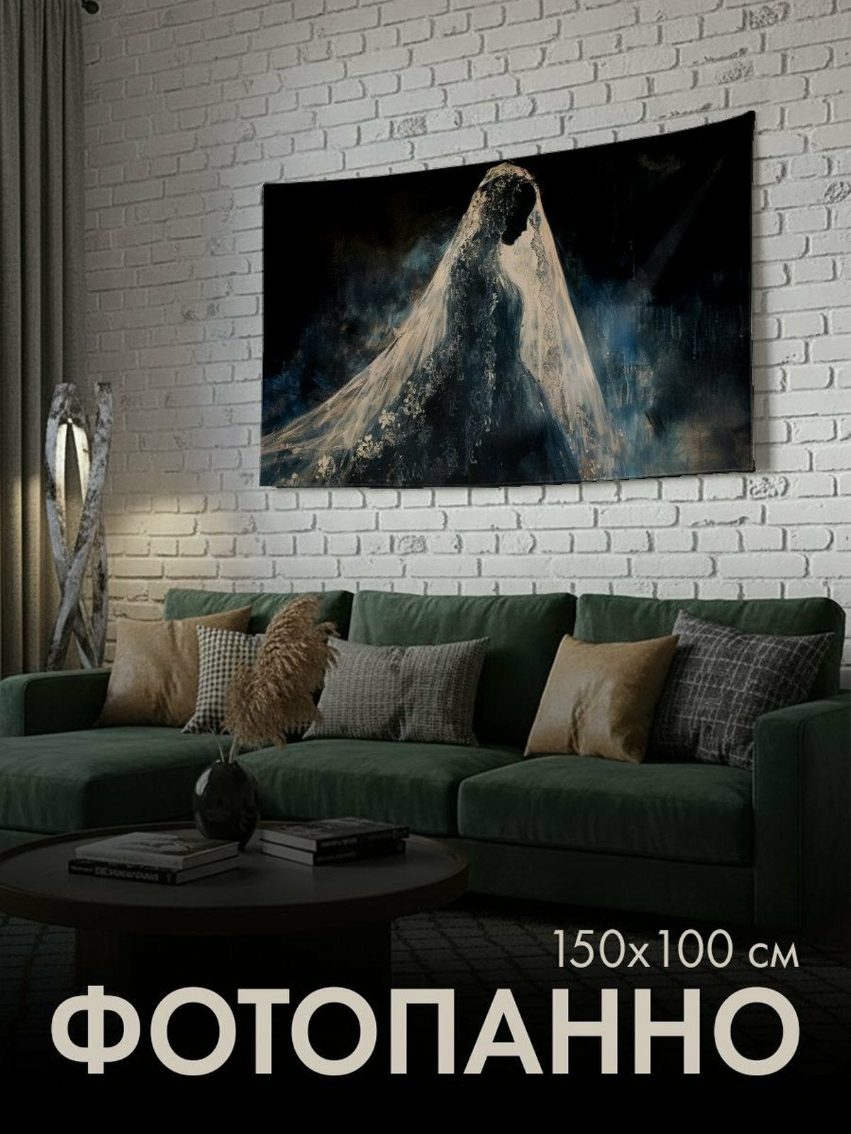 Панно тканевое PrintyFull / 150x100 см / картина, масло