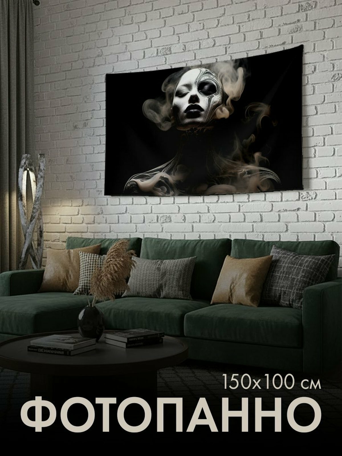 Панно тканевое PrintyFull / 150x100 см / черно-белая