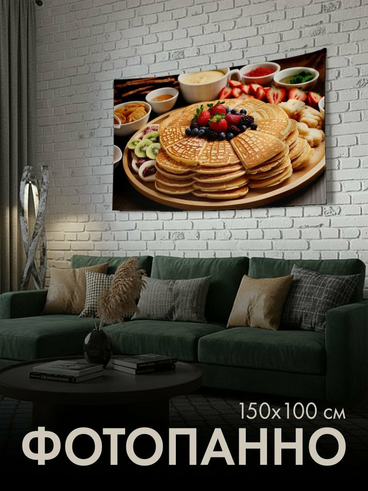 Панно тканевое PrintyFull / 150x100 см / мультикультурный