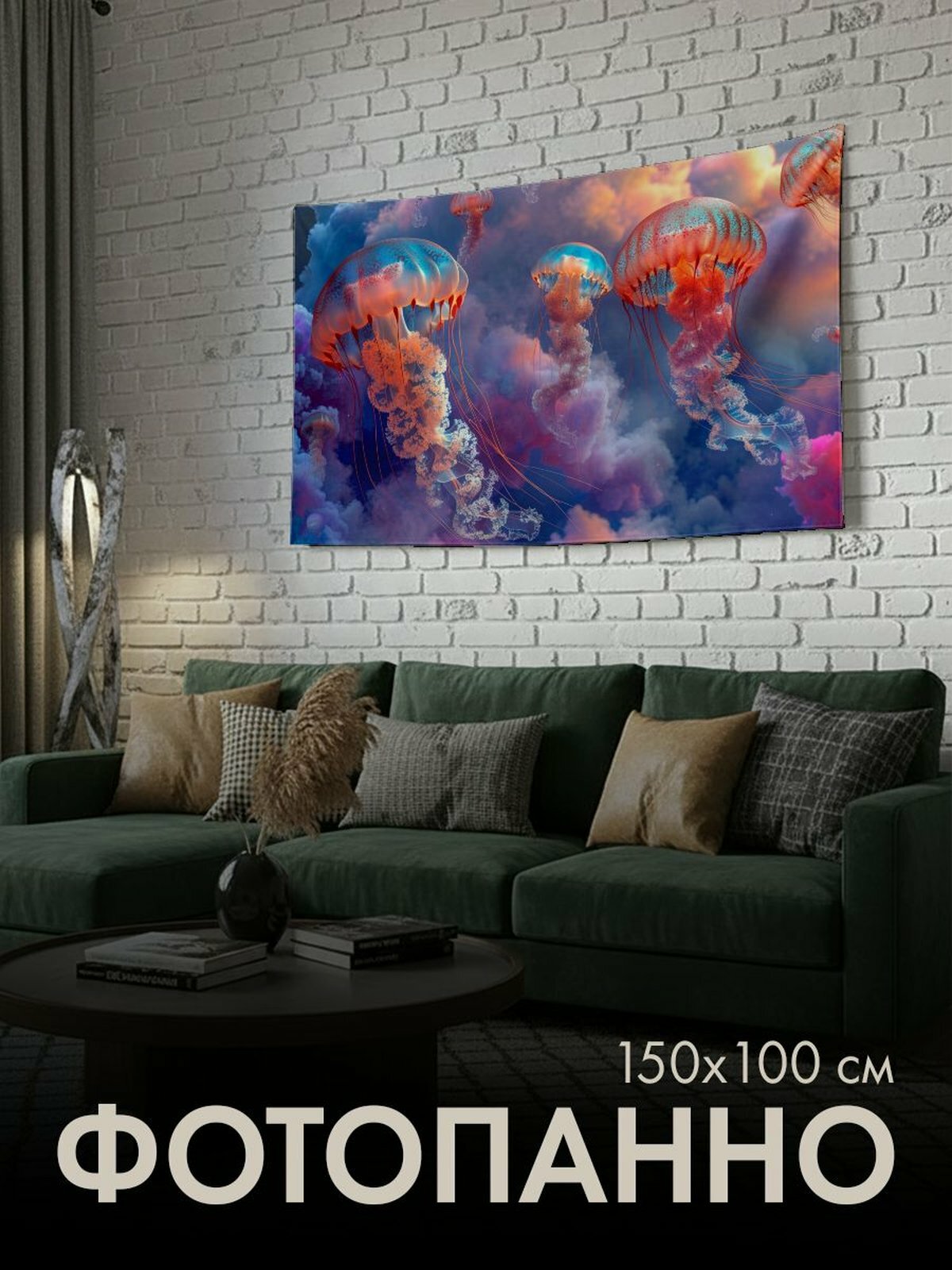 Панно тканевое PrintyFull / 150x100 см / цифровой коллаж