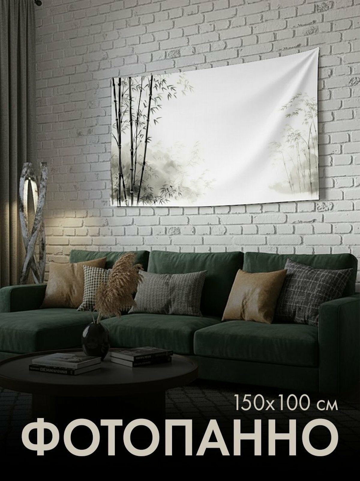 Панно тканевое PrintyFull / 150x100 см / черно-белый