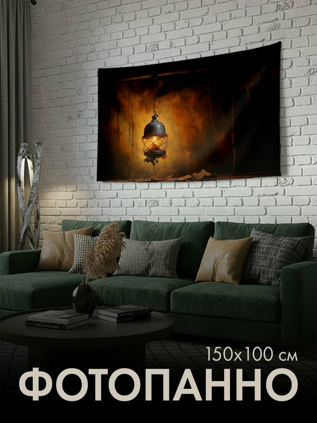 Панно тканевое PrintyFull / 150x100 см / картина маслом