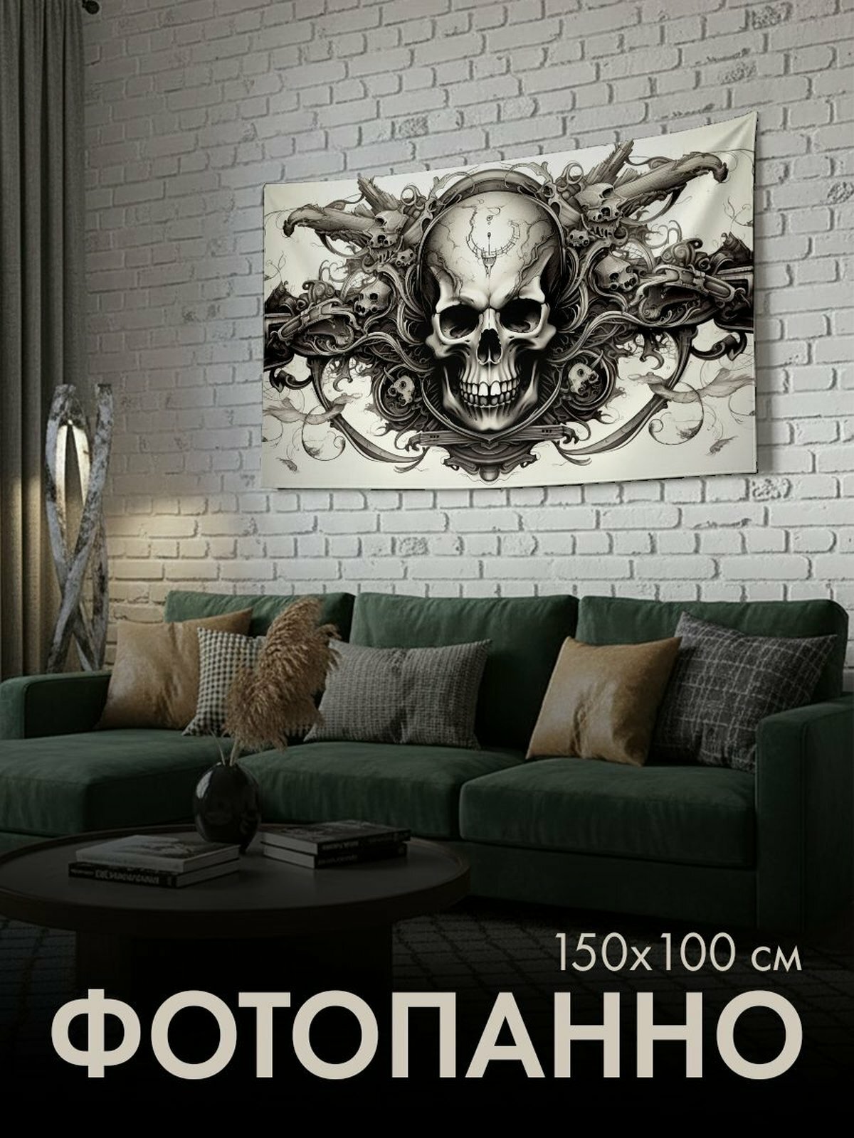 Панно тканевое PrintyFull / 150x100 см / картина