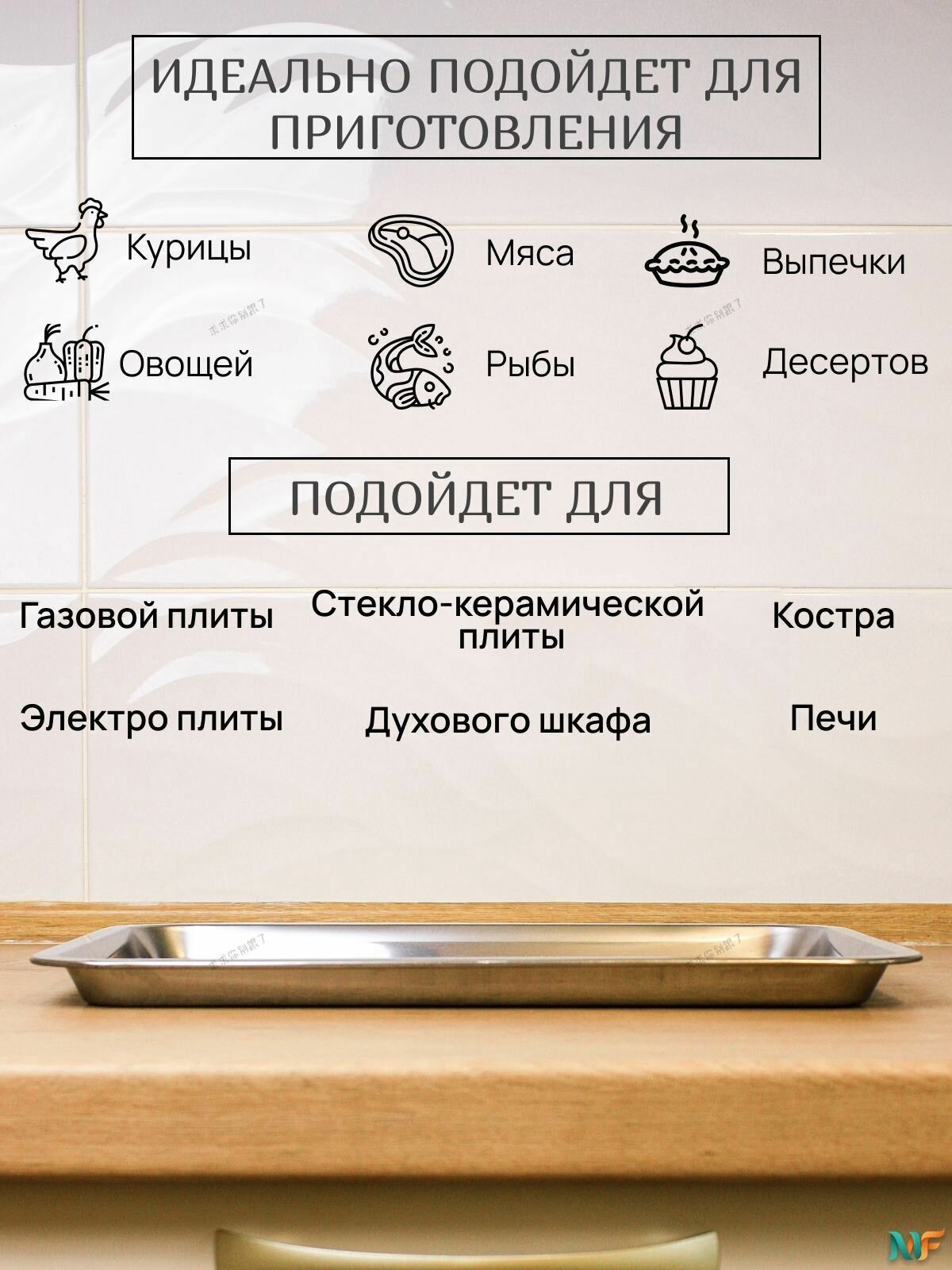 Противень, 45 см х 35 см — фото 1