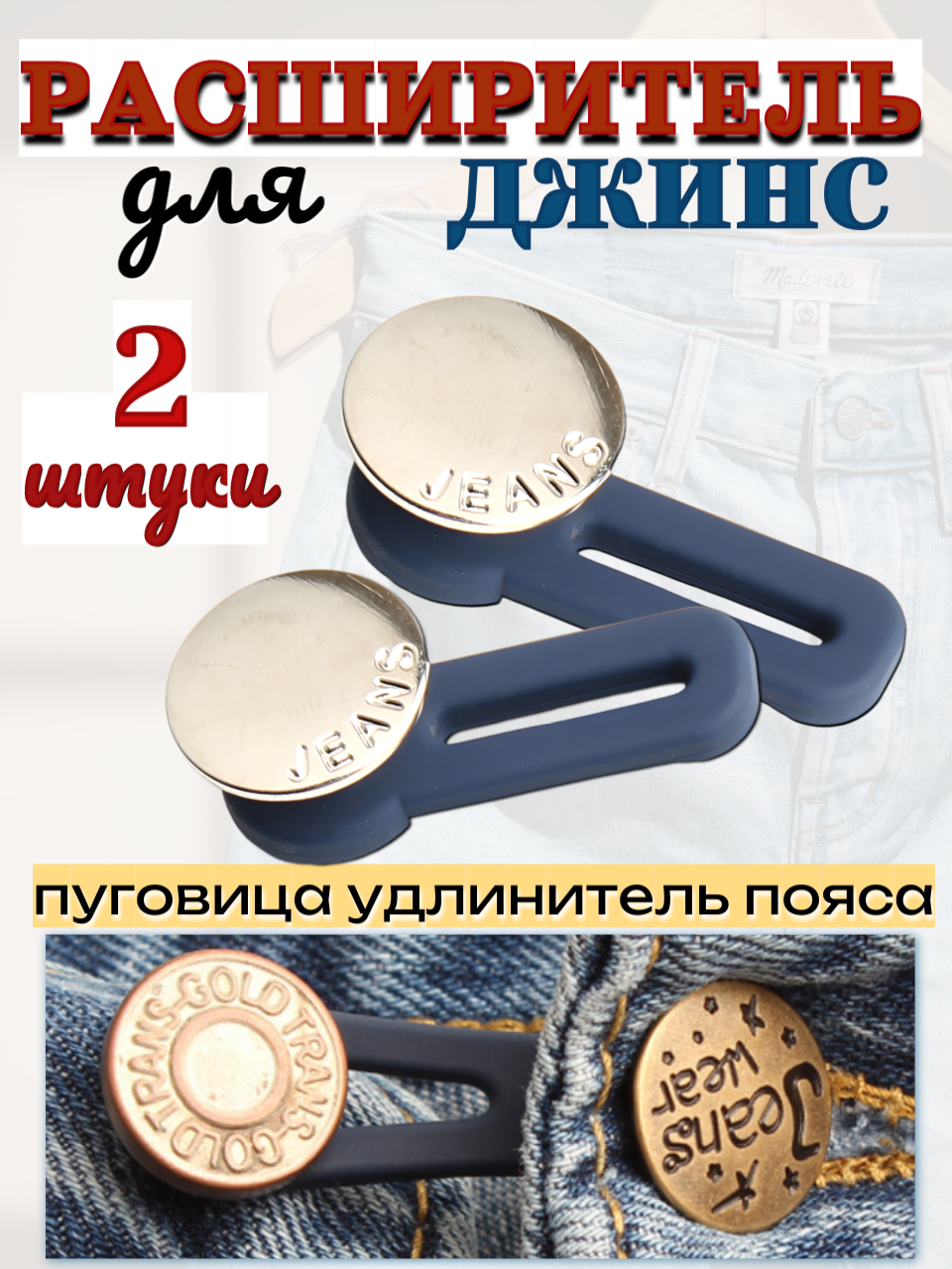 Удлинитель-расширитель "Комфорт и функциональность", белый, металл, 1.7 см