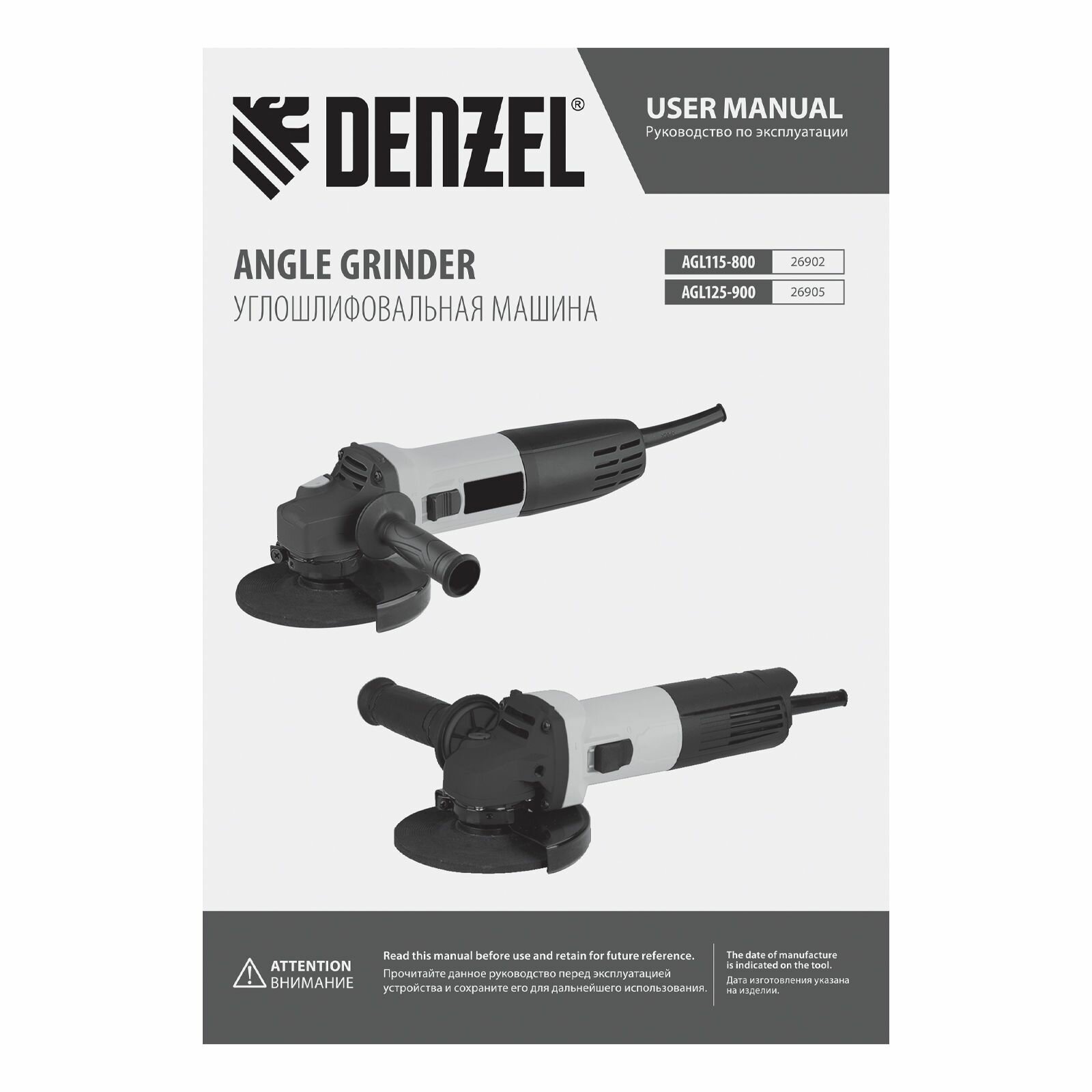 Углошлифовальная машина AGL125-900 900 Вт 125мм 11000 об/мин Denzel, 26905