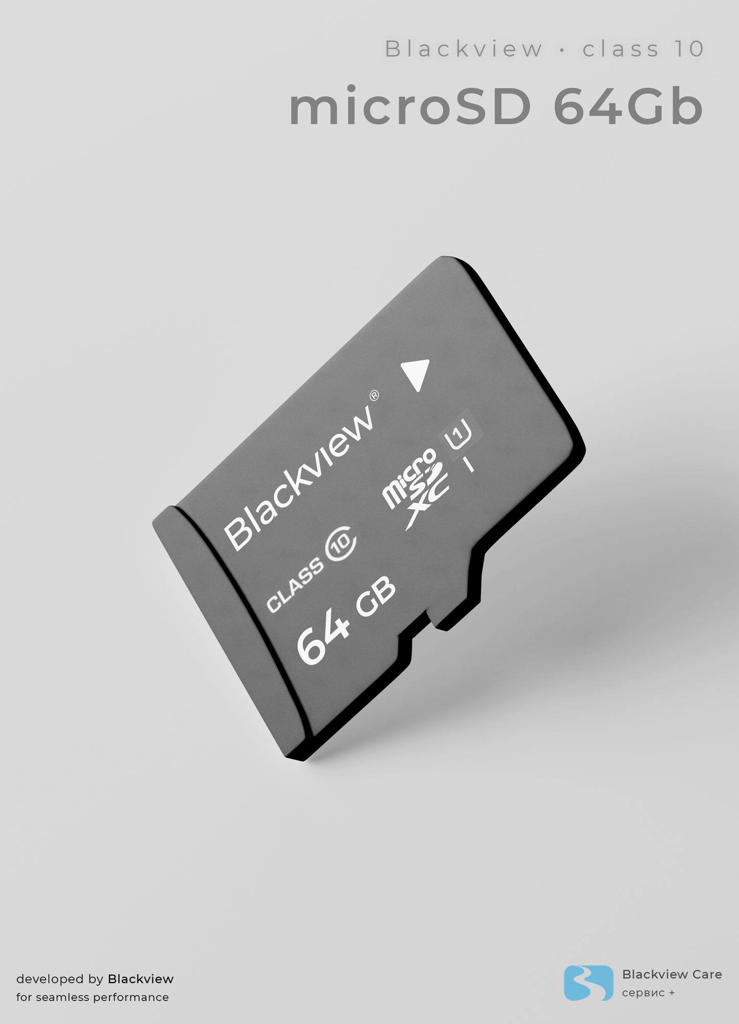Фирменная скоростная карта памяти Blackview для видеорегистратора microSDXC 64 ГБ (SDCS2/64GBSP)