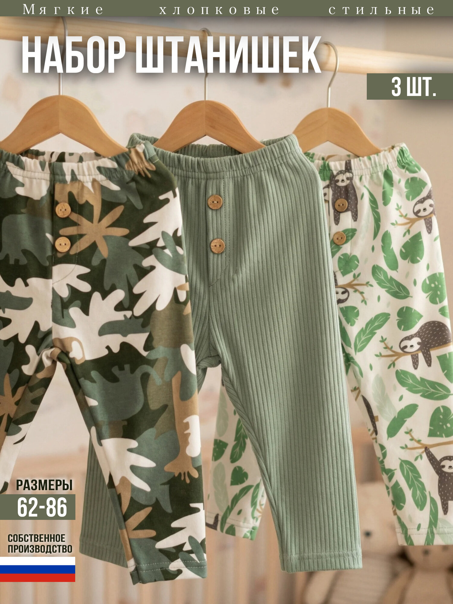 Ползунки, комплект из 3 шт.