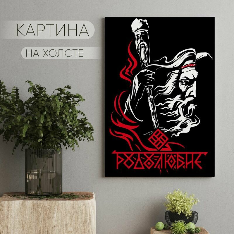 Картина на холсте Богатырь (7) 20х30 см