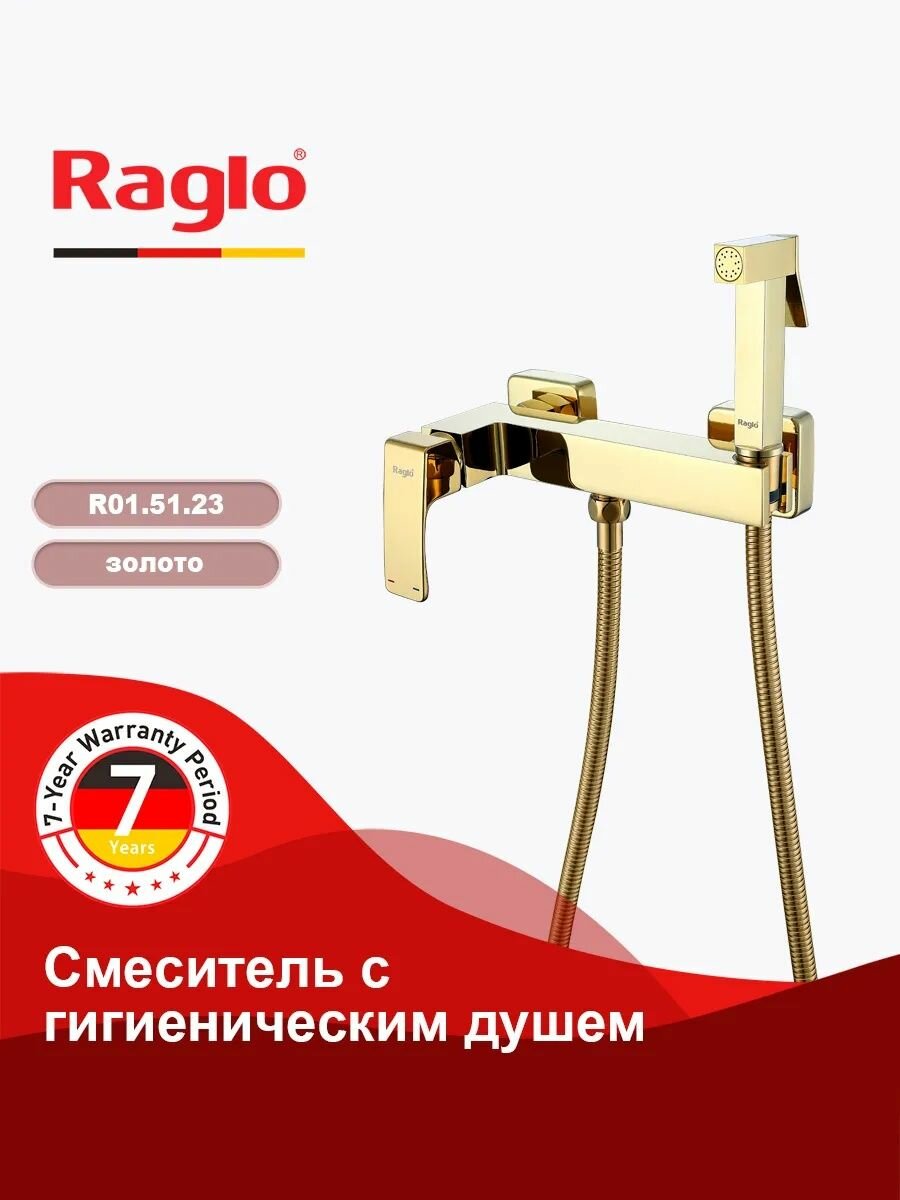Гигиенический душ со смесителем настенный Raglo R01.51.23