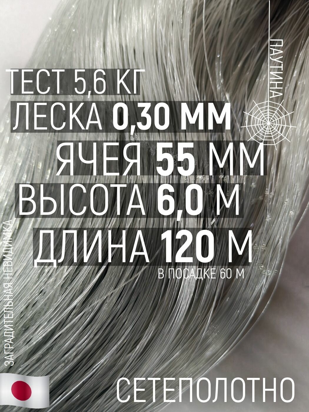 0,30: 55 - 6,0 - 120 полотно лесковое Хамелеон