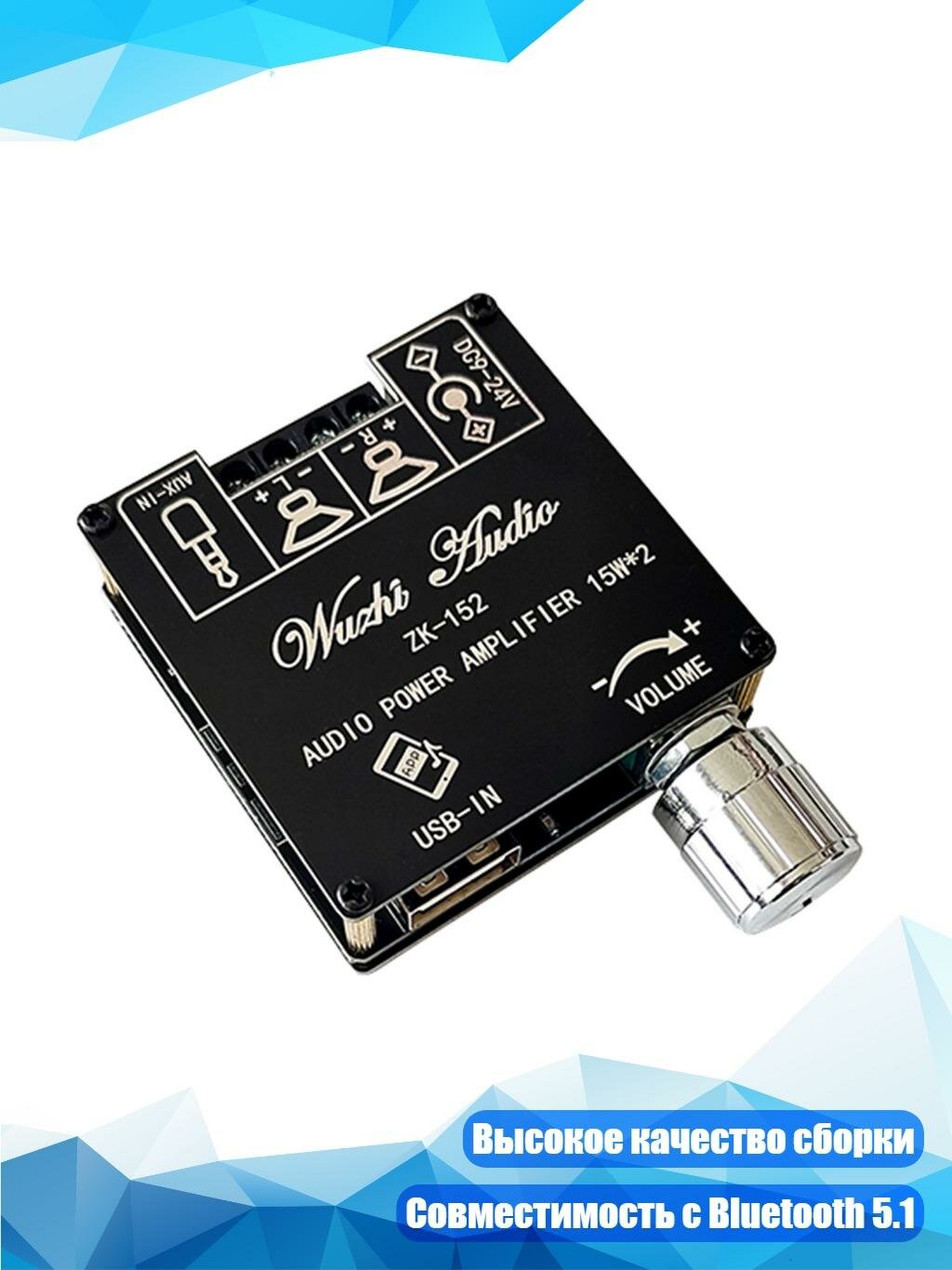 Аудиоусилитель ZK-152 с Bluetooth
