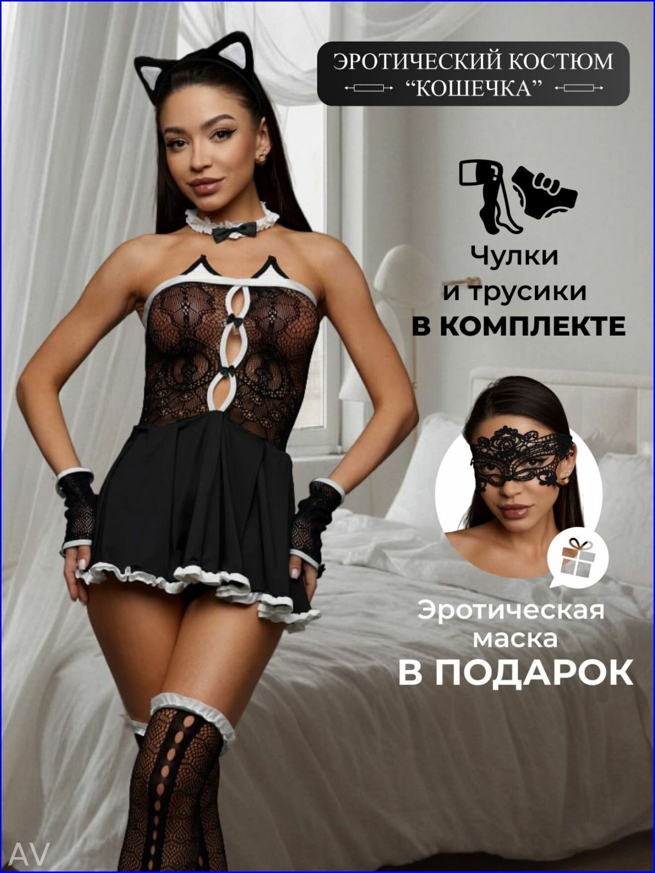 Комплект сексуального нижнего белья-Девушка-кошка