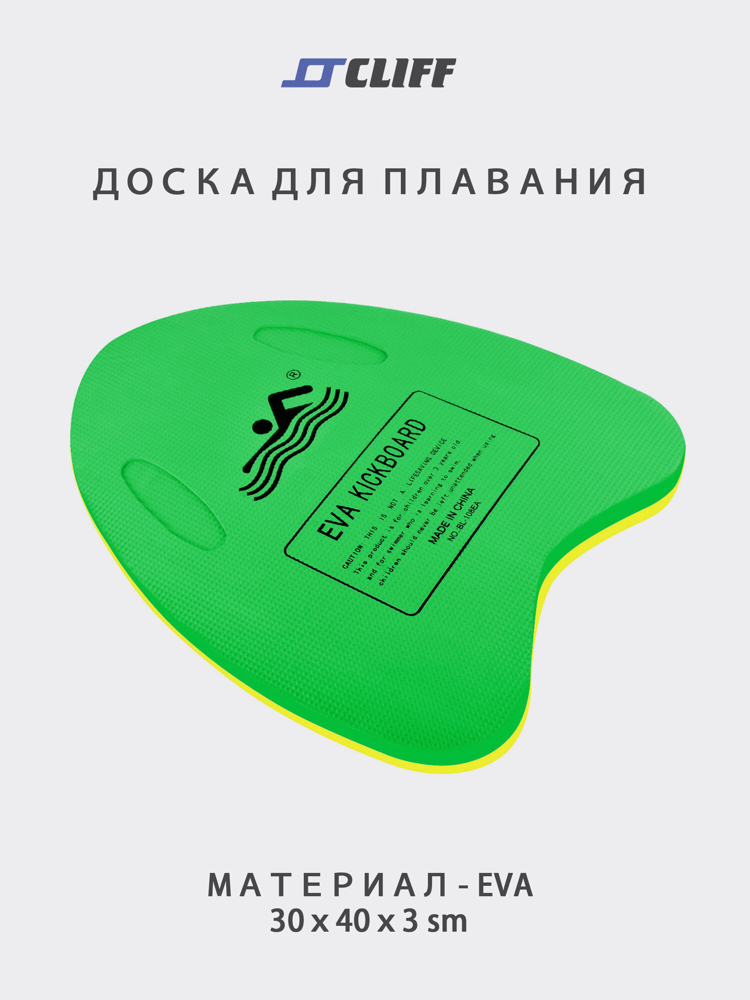 Доска для плавания, EVA, CLIFF треугольная 30*40*3см, зеленая