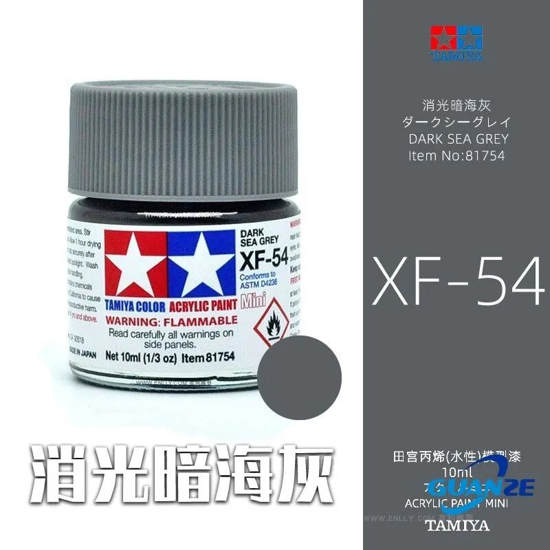 TAMIYA XF-54 DARK SEA GREY Краска акриловая 1 шт, 10 мл./ 35 г. для моделей