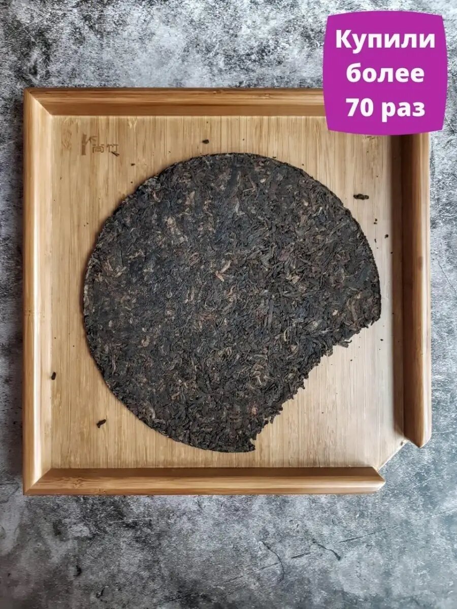 Поднос для чайной церемонии, чайная доска для колки пуэра