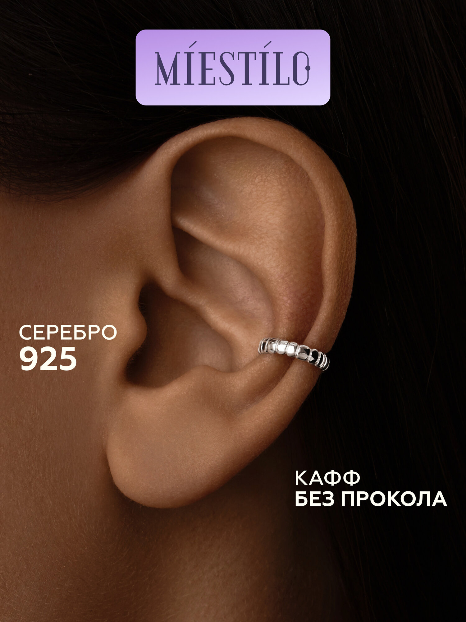 Кафф, серебро, 925 проба, родирование