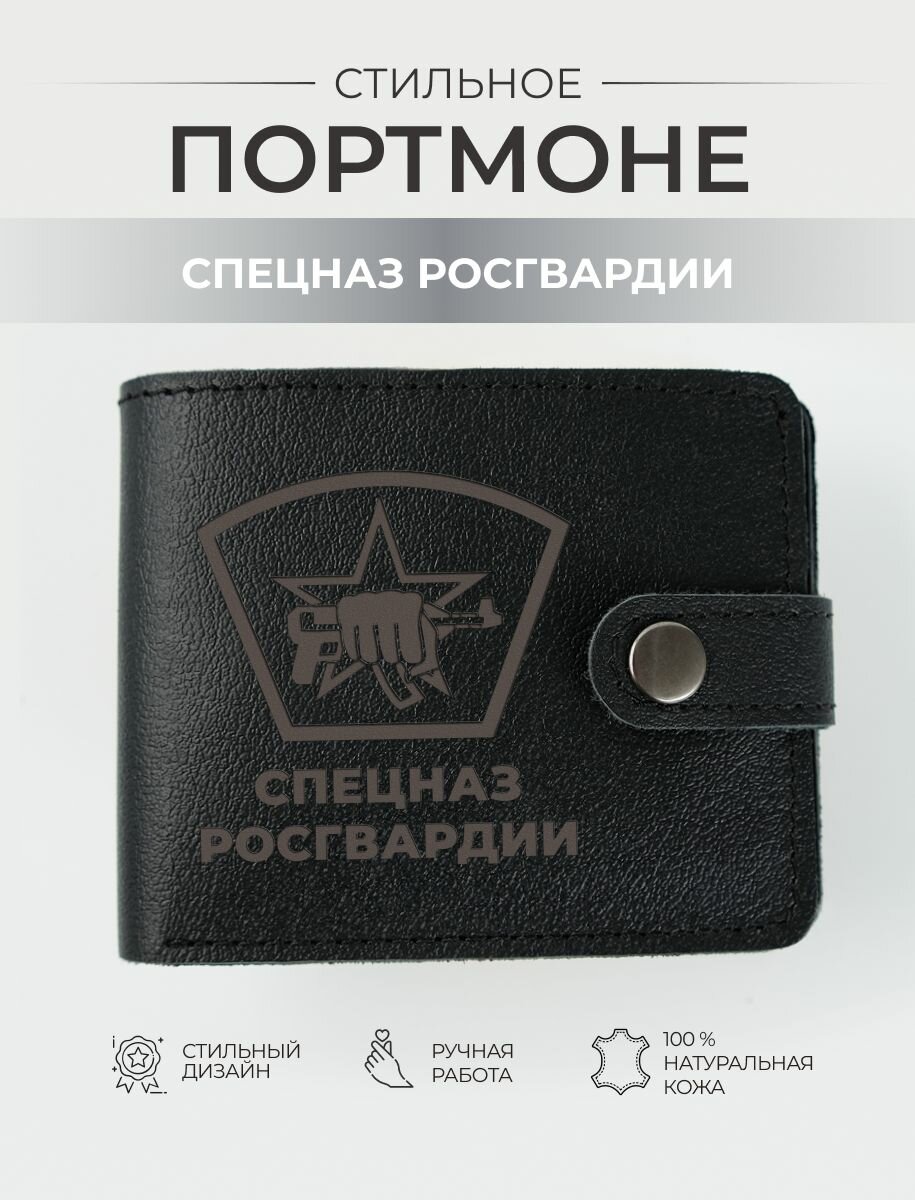 Портмоне